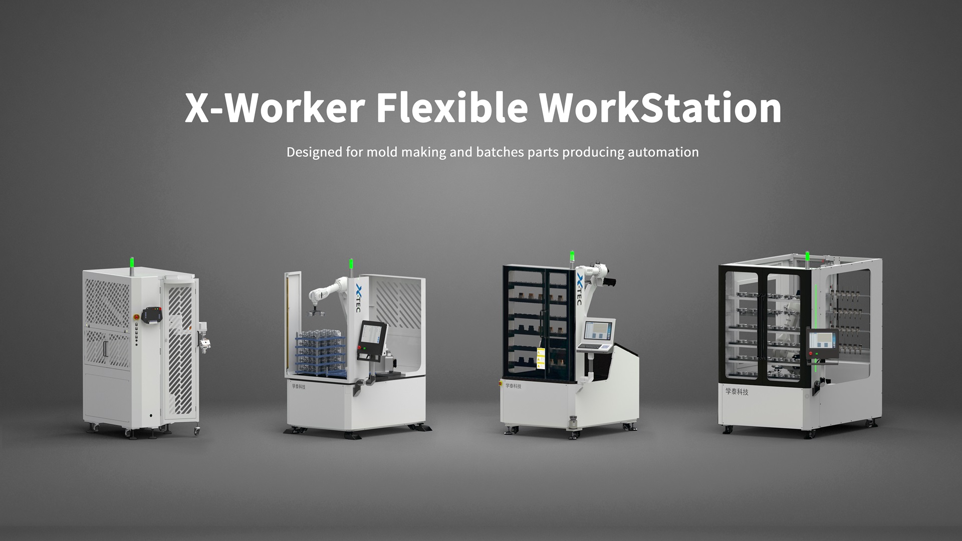 XTEC-Intelligent Manufacturing